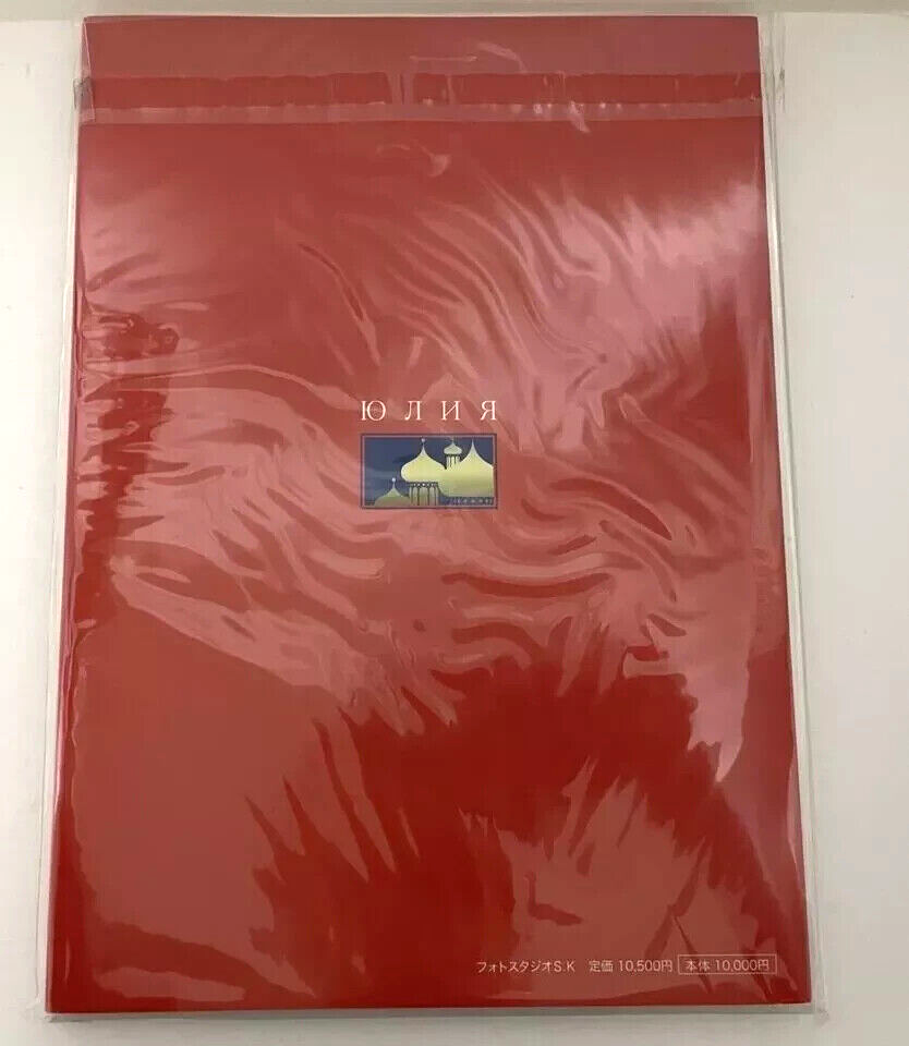 YULIA NOVA part 3 Official Photobook By Satoshi Kizu Very Rare [ Brand ...