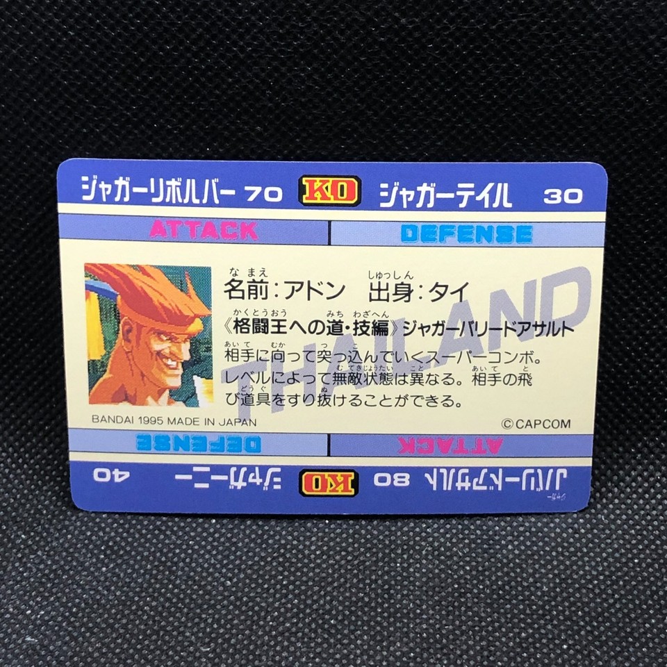 Adon Street Fighter Ⅱ Zero Capcom Bandai Card No.059 1995 Japan F/S40 ...