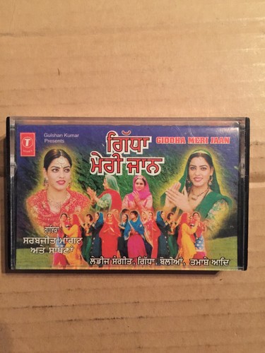 Gidha Meri Jaan - Sarbjit Mangat - Boliyan Bhangra Punjabi Panjabi ...