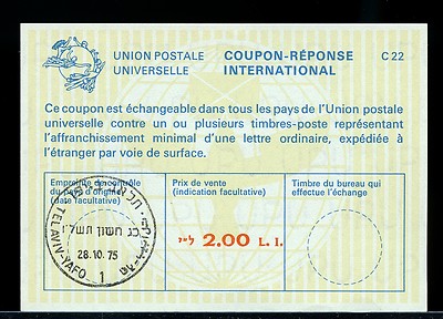 ISRAEL 1975 -- International Reply Coupon IRC | eBay