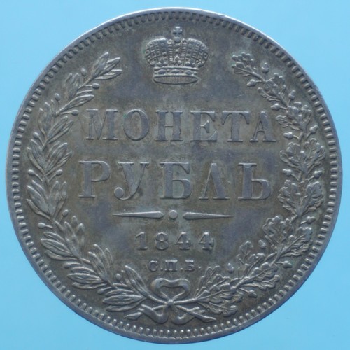 RUSSIA NICOLA I RUBLE 1844 SILVER SILVER COIN SPL CURRENCY COLLECTION ...