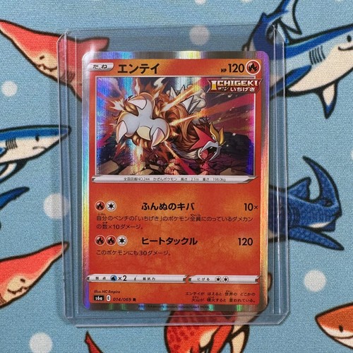 Entei 014/069 Holo Rare Pokemon Eevee Heroes s6a - Japanese R | eBay