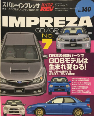 Hyper Rev Vol.140 Subaru Impreza No.7 HyperRev Magazine Hyper Rev books ...