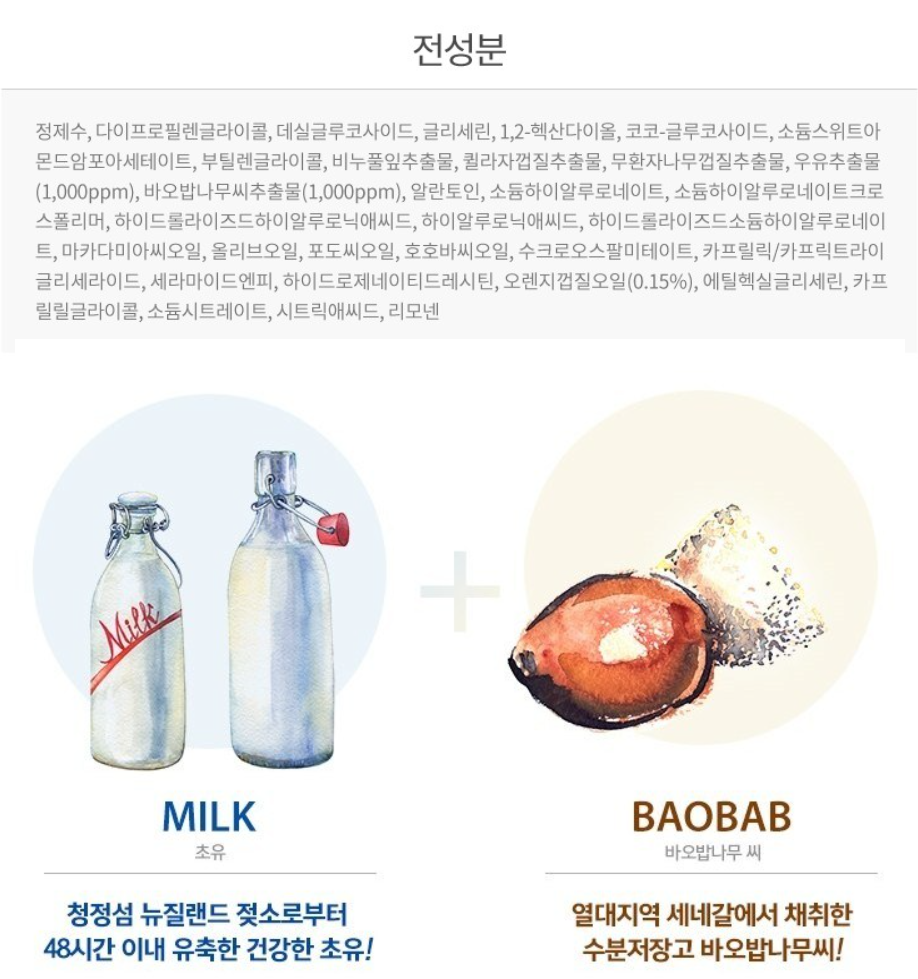 Milk baobab Baby & Kids Tier Free Facial Foam Orange Scent 300ml / 10 ...