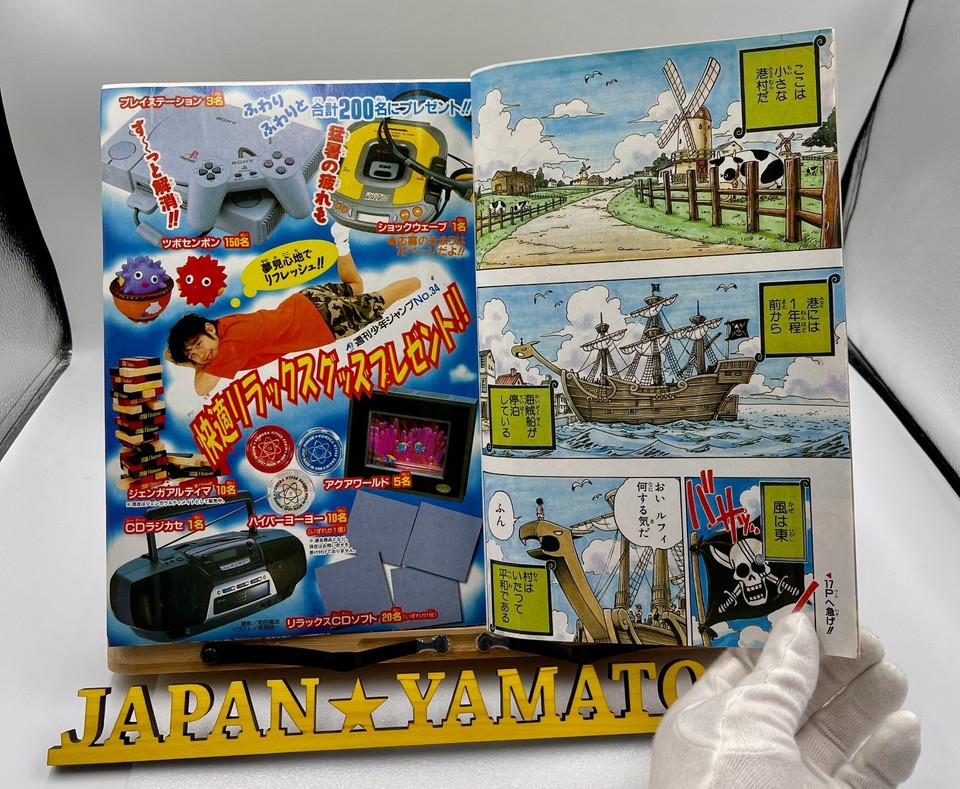 Weekly Shonen Jump 1997 Vol.34 One Piece 1st Issue – Rare Reprint Manga ...