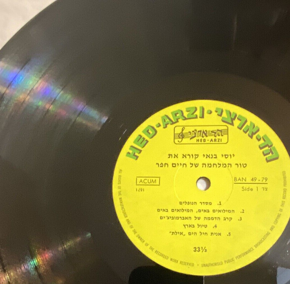 YOSSI BANAI Reads The War Lines By HAIM HEFER Israeli HEBREW Spoken ...