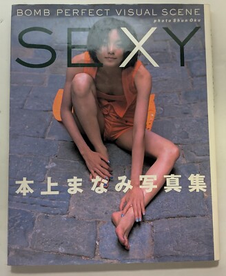 Manami Honjo SEXY Bomb perfect visual scene Japanese Idol Photo Art Book | eBay