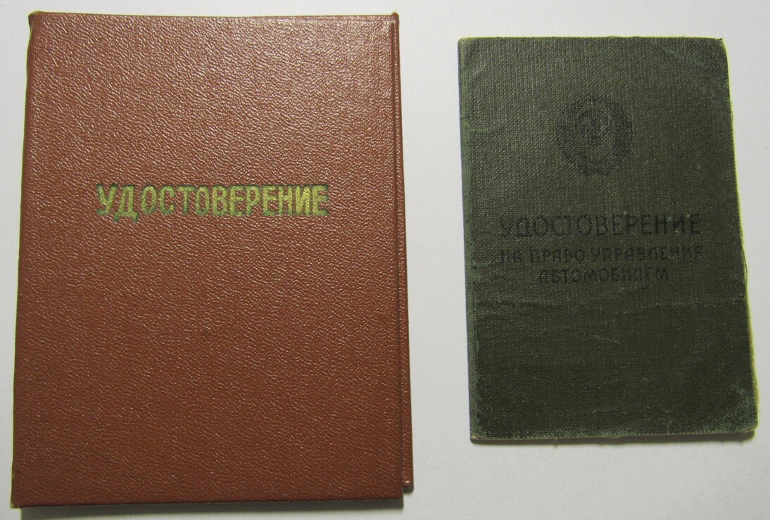 1970 SOVIET DRIVER'S LICENSE + CERTIFICATE OF DENTIST postgraduate ...