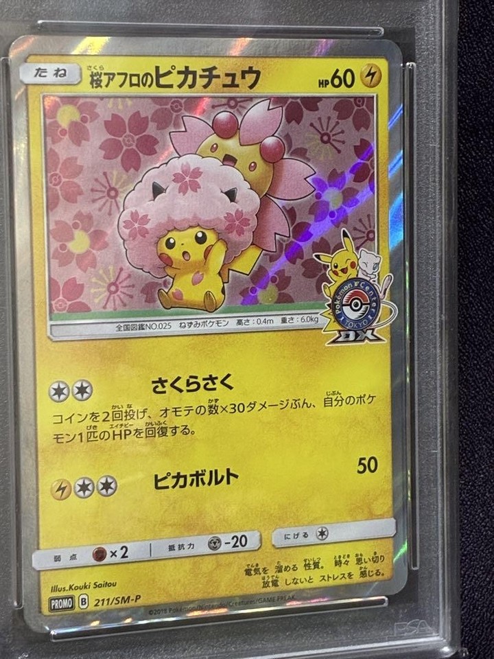 ARS 9 Pokemon Card Sakura Afro Pikachu Promo 211/SM-P | eBay