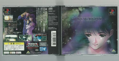 Usé PS1 Ps PLAYSTATION 1 Do You Remember Macross Love 01752 Japon ...