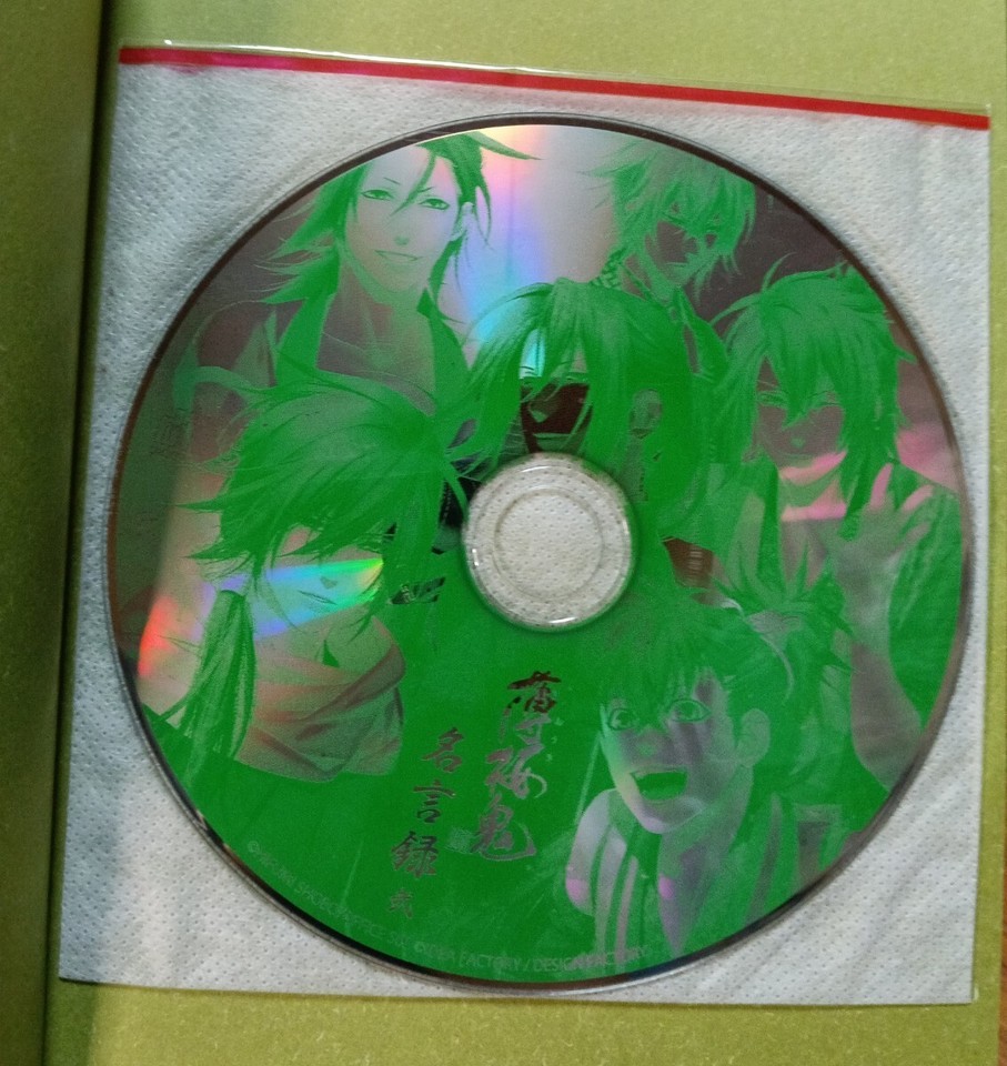 Hakuouki Quotations Volume 2 Book Hifumi Shobo CD | eBay Australia