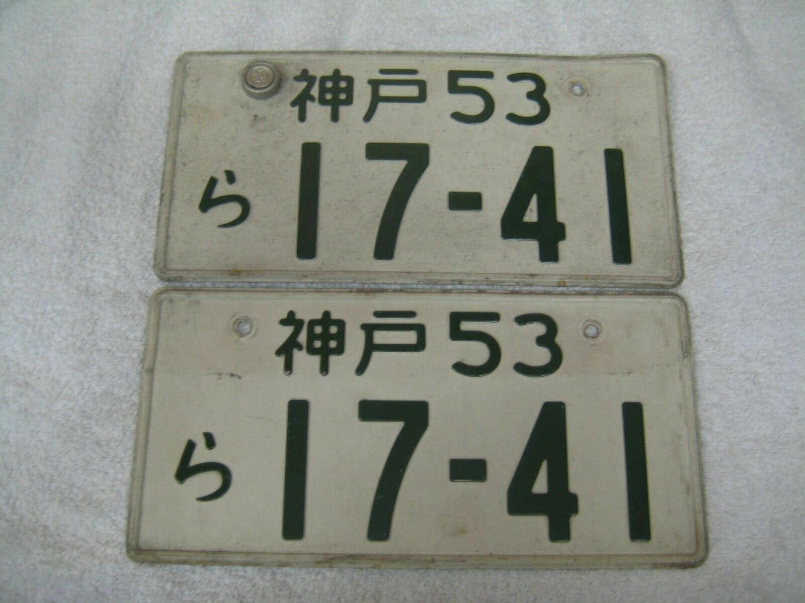 2X JAPAN 53 VINTAGE # 17-41 RARE LICENSE PLATES | eBay