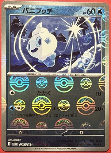 Pokemon Card Vanillite 024/086 sv11W Mirror(Poke Ball ) Japanese NM | eBay