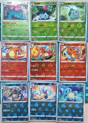 Pokemon TCG S-Chinese 9 Card Charizard Blastoise Venusaur Charmander ...