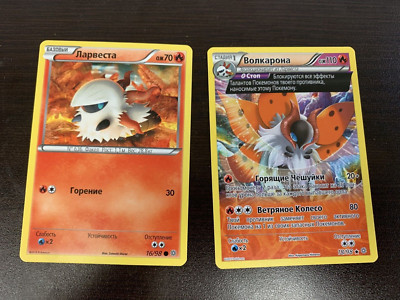 RUSSIAN Ancient Origins Pokemon Larvesta Volcarona Nonholo PAIR XY 16 ...