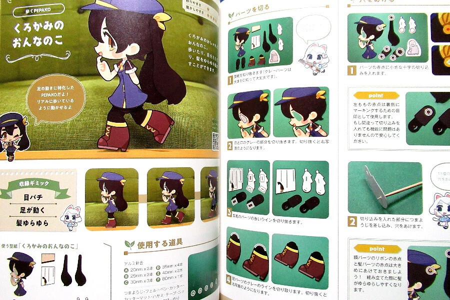 PEPAKO How To Make A Living Paper Puppet W Paper Pattern Japanese Book New EBay PEPAKO How To Make A Living Paper Puppet W Paper Pattern Japanese Book New EBay