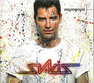 Sakis Rouvas PARAFORA SPECIAL EDITION 4 video clips plus 15 tracks ...