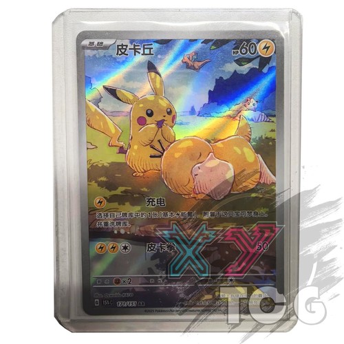 Pikachu 151C 171/151 Full Art AR Pokemon TCG Chinese Card Exclusive ...
