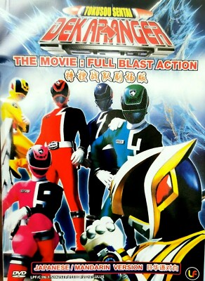 DVD Tokusou Sentai Dekaranger The Movie FULL BLAST ACTION English ...