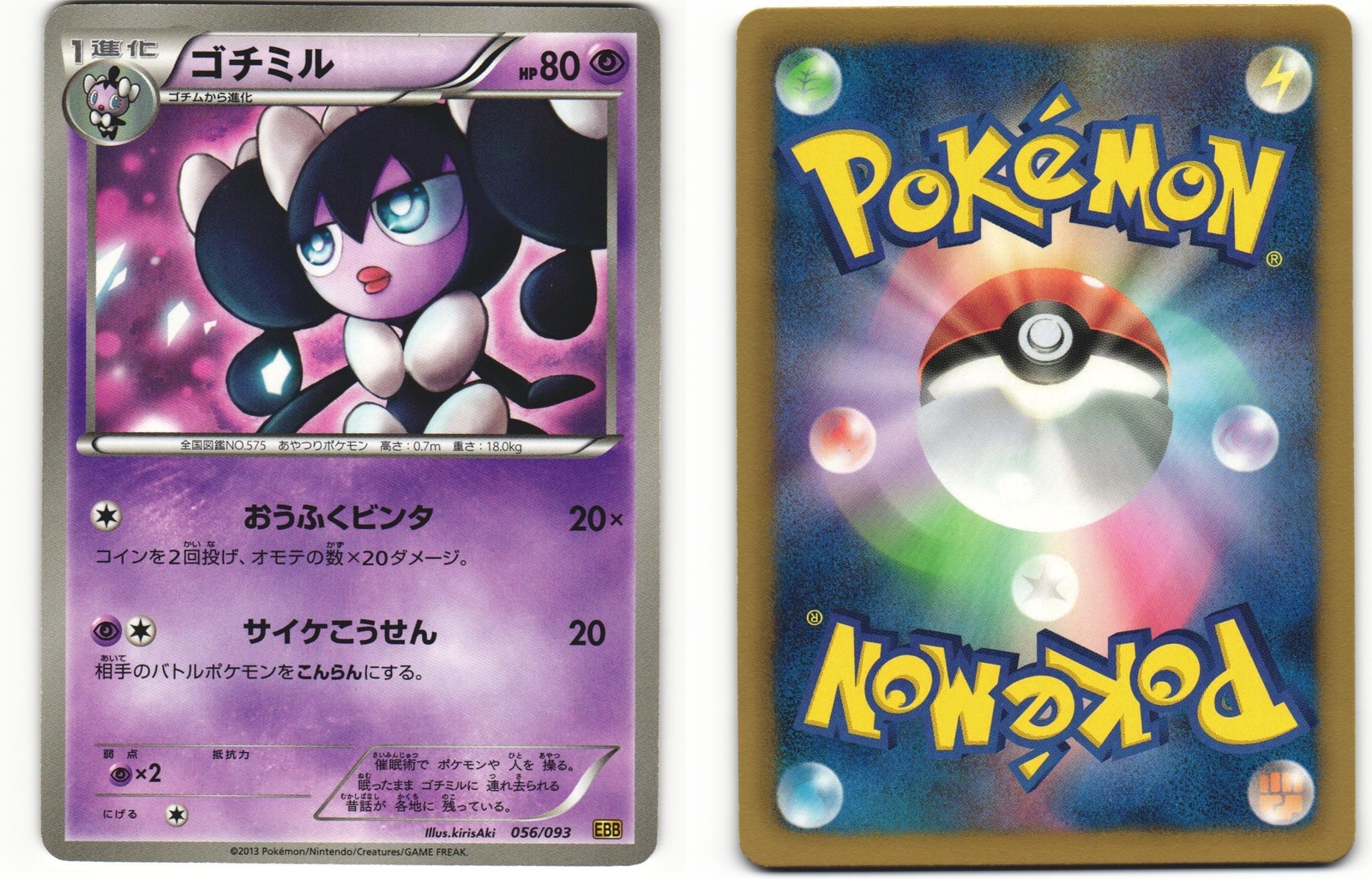 2013 Light Played Pokemon Gothorita 056/093 EX Battle Boost EBB ...