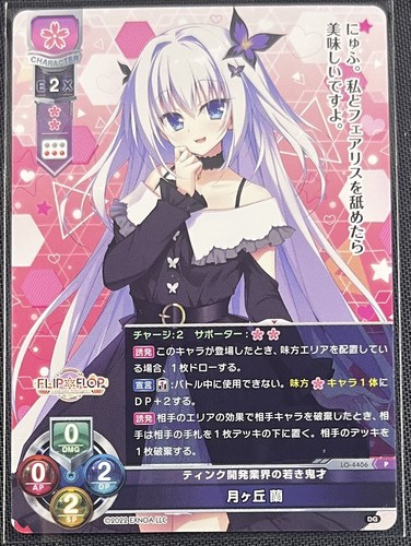 Tsukigaoka Ran Rare Lycee Overture DiGination 1.0 Japanese Promo Card ...