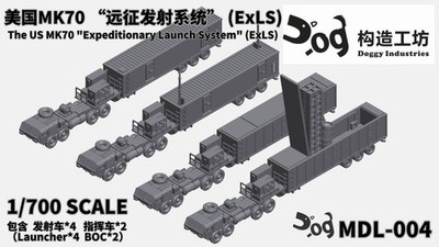 GOUZAO MDL-004 1/700 The US MK70 "Expeditionary Launch System" (EXLS ...