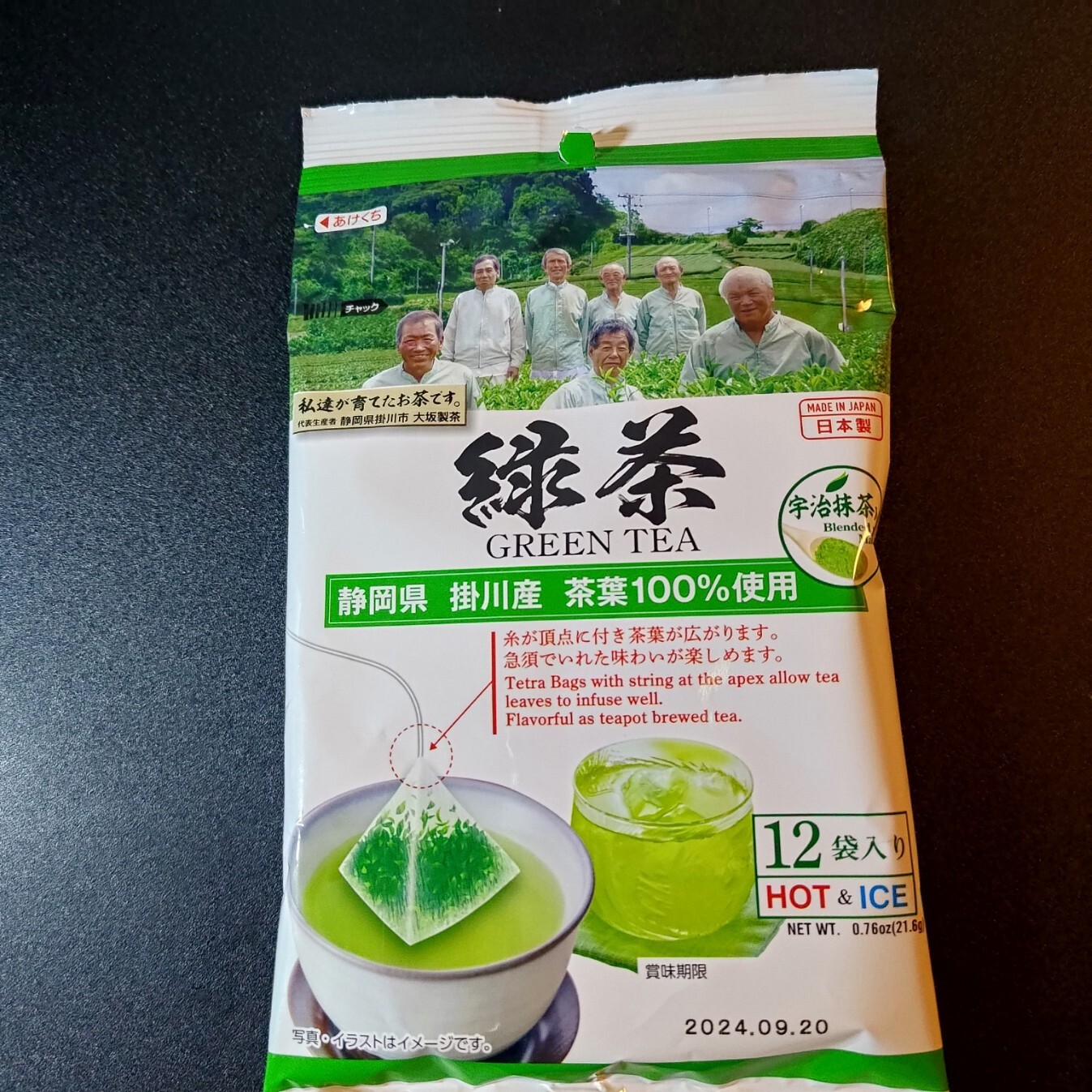 daiso made in Japan Green Tea Japanese tea 100% tea leaves 12 bags ...