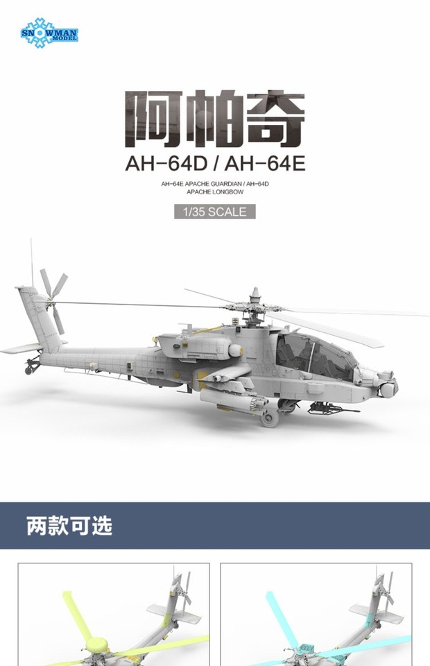 SNOWMAN MODEL SP-2601 1/35 scale AH-640 APACHE LONGEOW | eBay