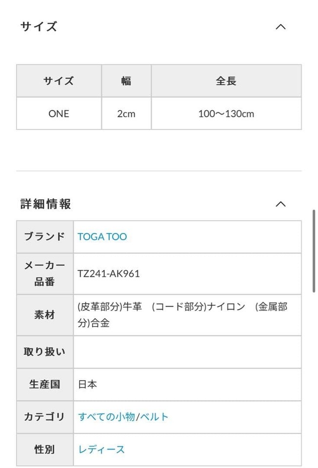 TOGA TOO Pulla Too Toga Smartphone Strap Shoulder | eBay