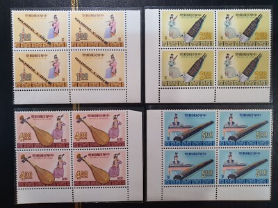 China (ROC) Taiwan 1969, Musical Instruments, SC# 1600-1603, BLK of 4 ...