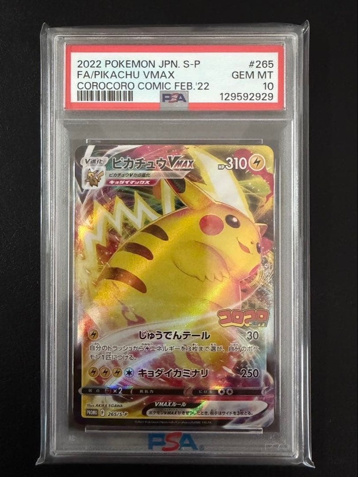 Pokemon Pikachu VMAX Promo SP 2022 CoroCoro PSA10 Authentic Collectible ...