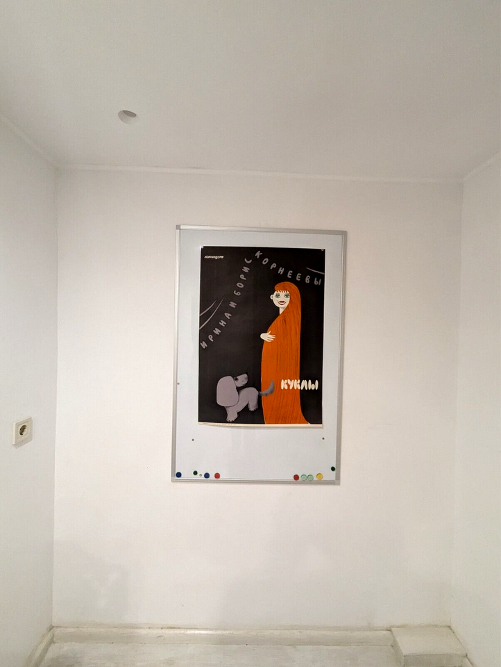 1970 Original Theatrical Poster - Puppet Theatre of Soviet Ukraine ...