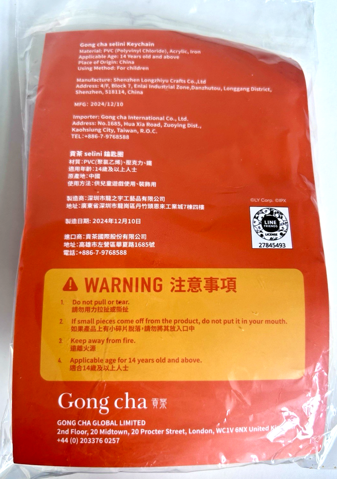 NEW GONG CHA LINE FRIENDS MININI KEYCHAIN, SELINI | eBay