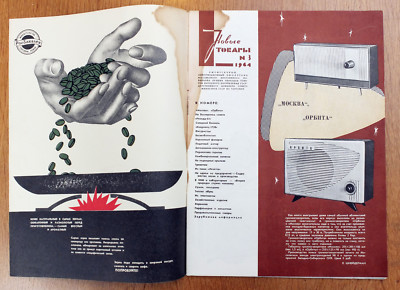 1964 Soviet Russia NEW GOODS Consumer Advertising Catalog Magazine ...