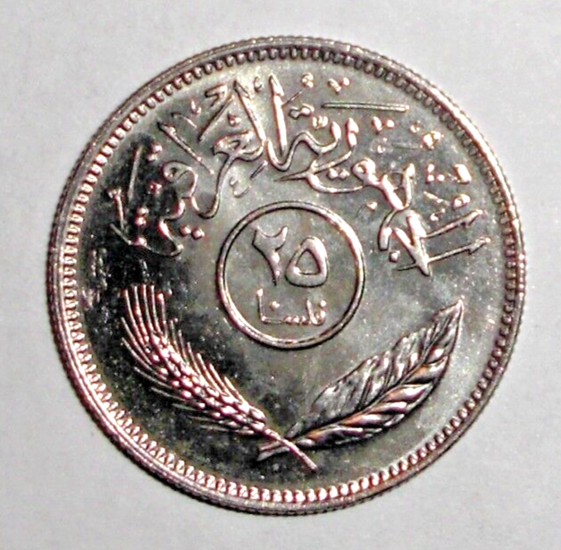 Iraq 25 fils Coin Three Palm Trees Middle East | eBay