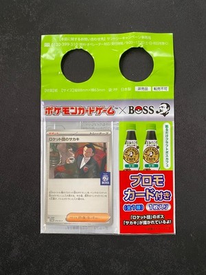 Team Rocket's Giovanni 270/SV-P PROMO BOSS COFFEE Sealed Pokemon Card ...