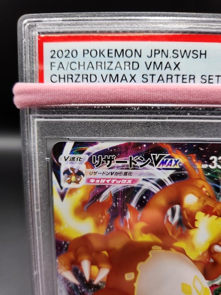 Charizard Vmax Swirl Error Psa9 Pokemon Card 2564 rare limited | eBay