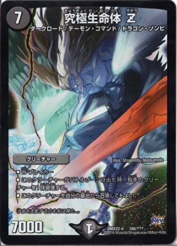 Duel Masters DMX22-b-166 "ultimate life form Z" 3100000643447| eBay