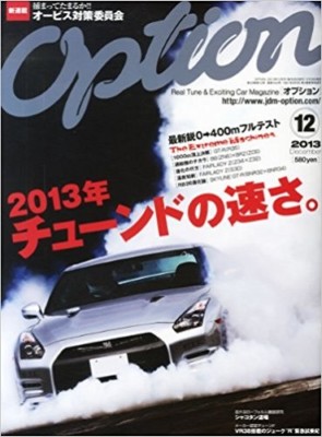 Option 2013 December Japanese Car Tuning Magazine Japan Book | eBay