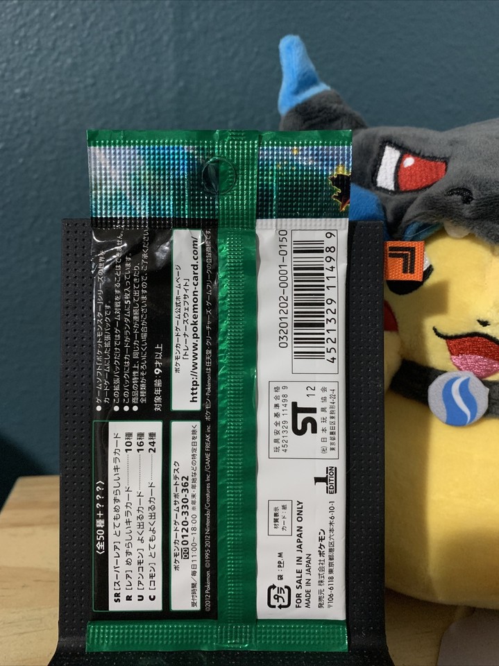 Pokemon Card - BW 5 Sealed Booster Pack - Japanese - 2012 1st Edition ...