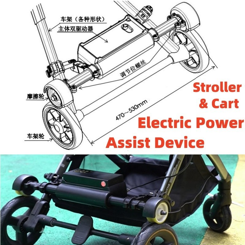 Dual wheel power assist device Stroller & Cart Electric conversion kit ...