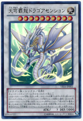 VB16-JP002 - Yugioh - Japanese - Ascension Sky Dragon - Ultra z 4 | eBay