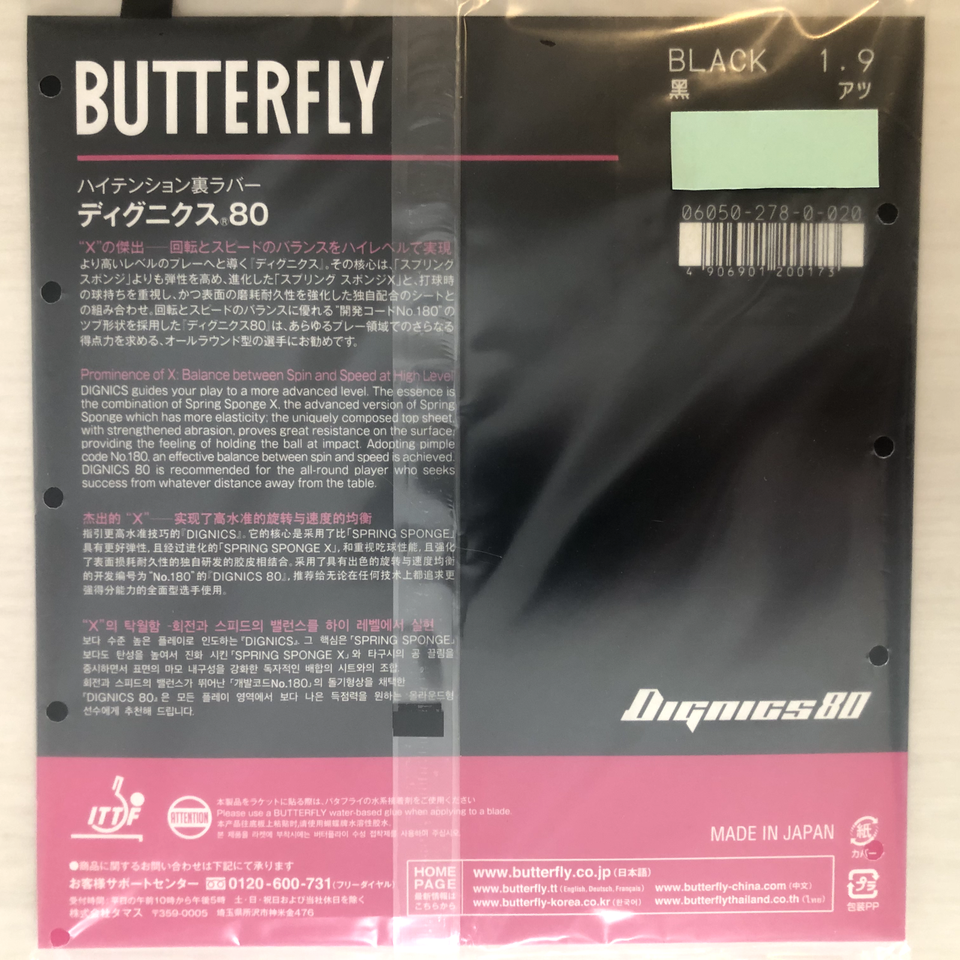 Butterfly Dignics 80 Black 1.9 mm Thick A 06050 Table Tennis Rubber | eBay