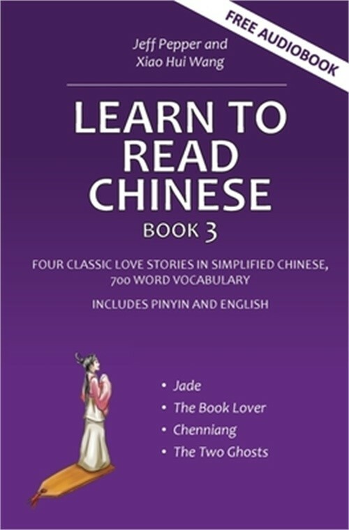 Learn to Read Chinese, Book 3: Four Classic Love Stories in Simplified ...