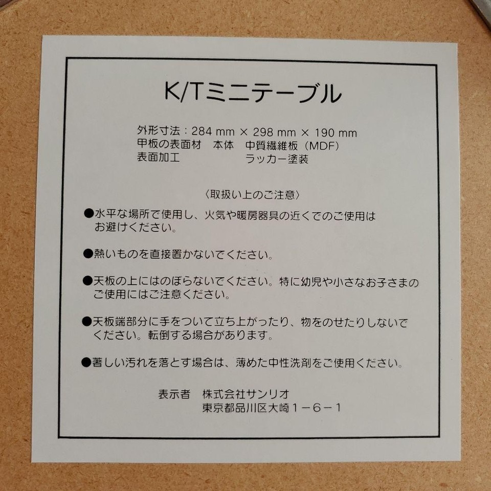 Hello Kitty Mini Folding Table Apple Red 2002 Retro Vintage Used | eBay