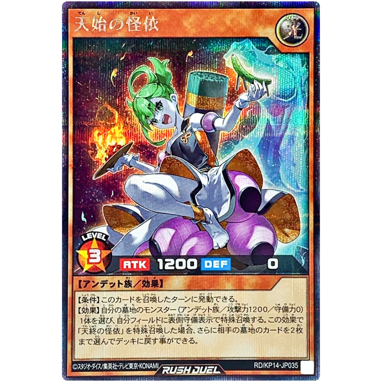 Yugioh - The Strange Specter of Celestial Starts - Secret Rare RD/KP14-JP035 JP | eBay Australia