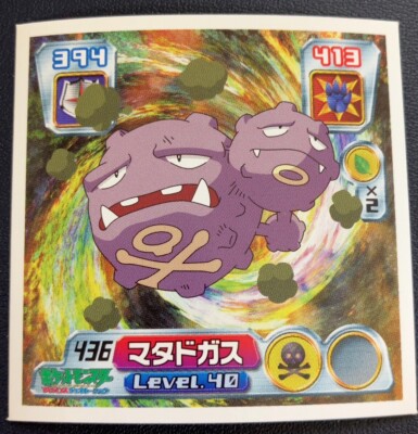 Weezing #436 Pokemon Sticker Nintendo 2004 Japanese Very Rare Seal from ...