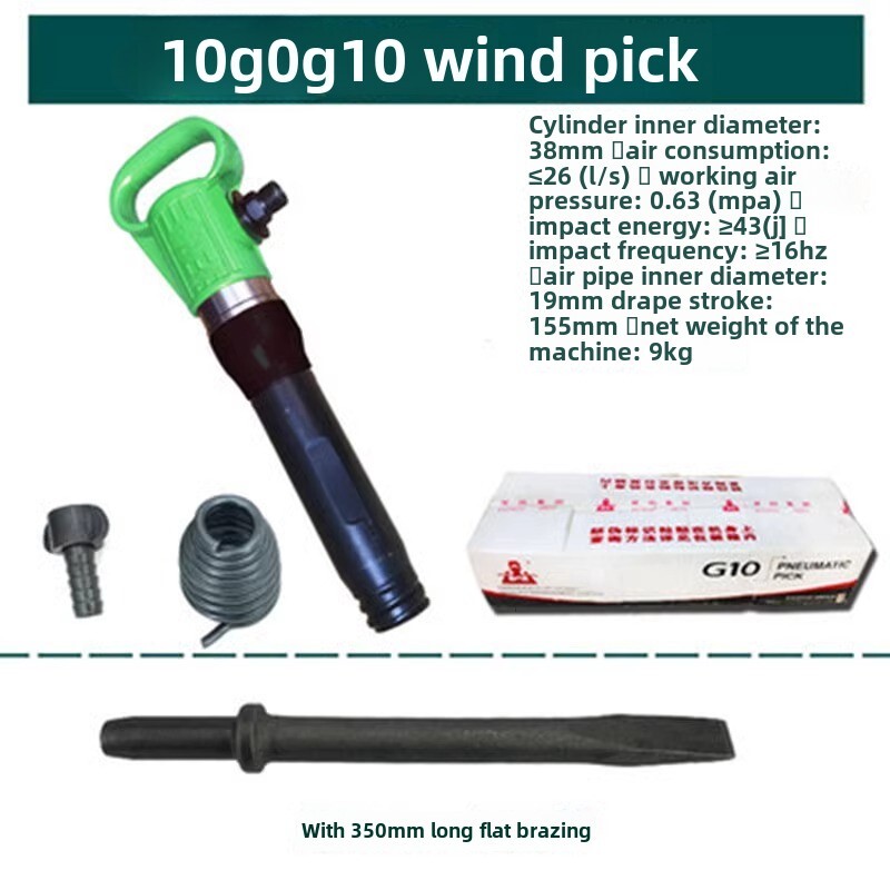 Wind Picks Air Picks Air Shovel Cement Crusher Air Drape Anti-freeze ...