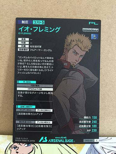 IO FLEMING LX02-074 Gundam Arsenal Base Card Thunderbolt | eBay