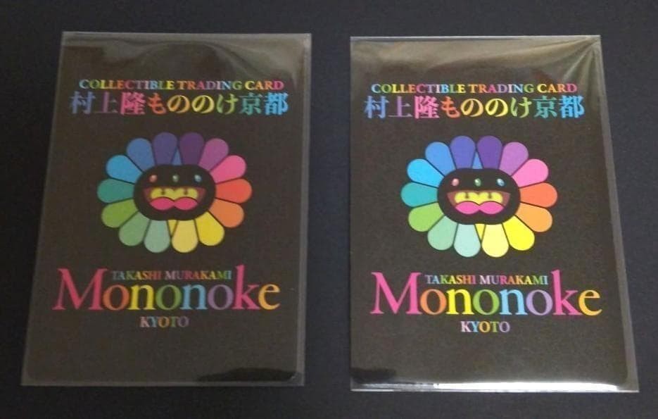 Takashi Murakami Mononoke Kyoto Wind God And Raijin Set Of 2 Hometown ...